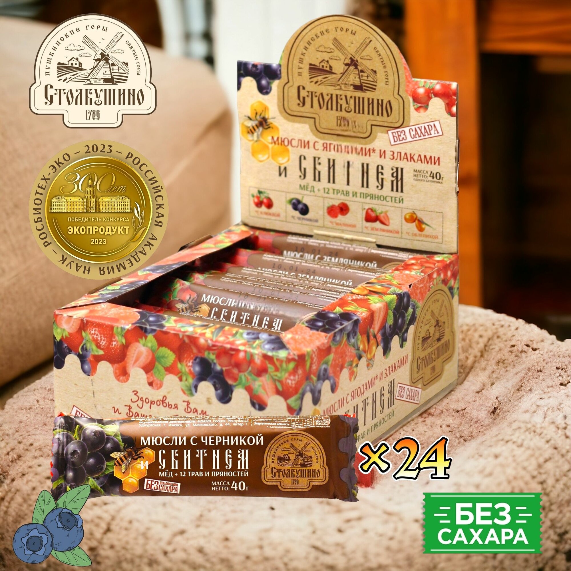 Диетический батончик - снеки мюсли 24 шт, злаковый с черникой и медовым Сбитнем без сахара