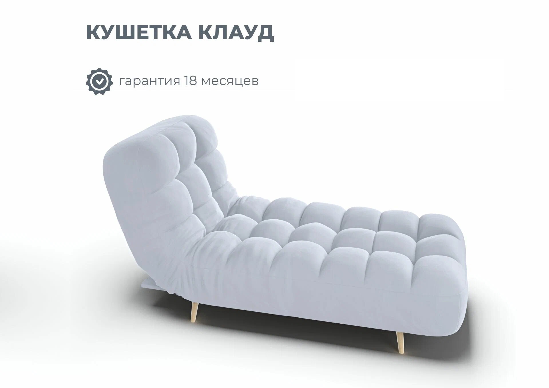 Кушетка-диван, раскладная Клауд, Легкомаркет, в цвете светло-серый (Велутто 50)