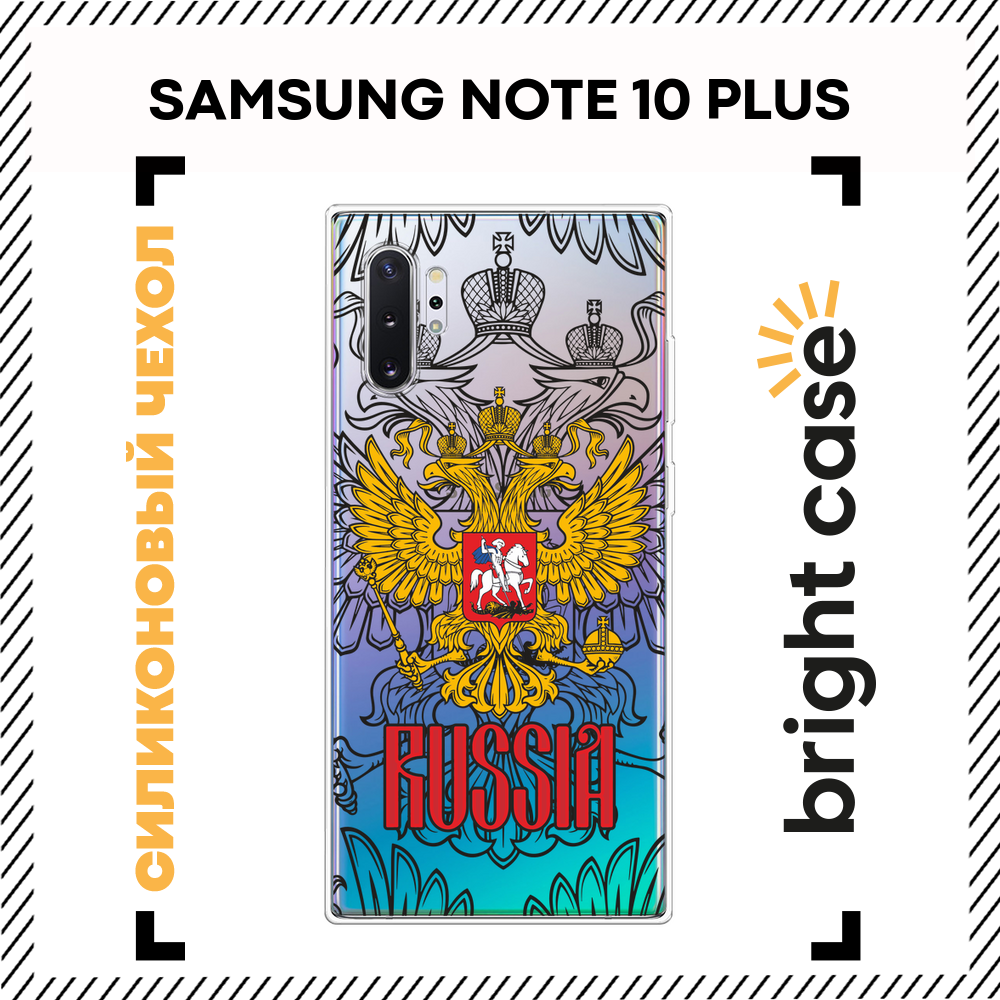Чехол на Samsung Galaxy Note 10 Plus / Самсунг Ноте 10 Плюс с принтом Герб России, прозрачный