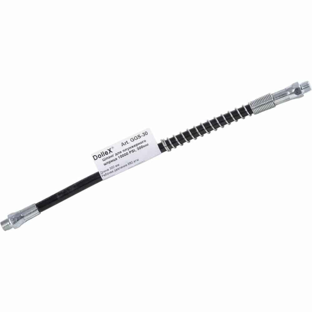 Усиленный шланг для плунжерного шприца Dollex GGS-30