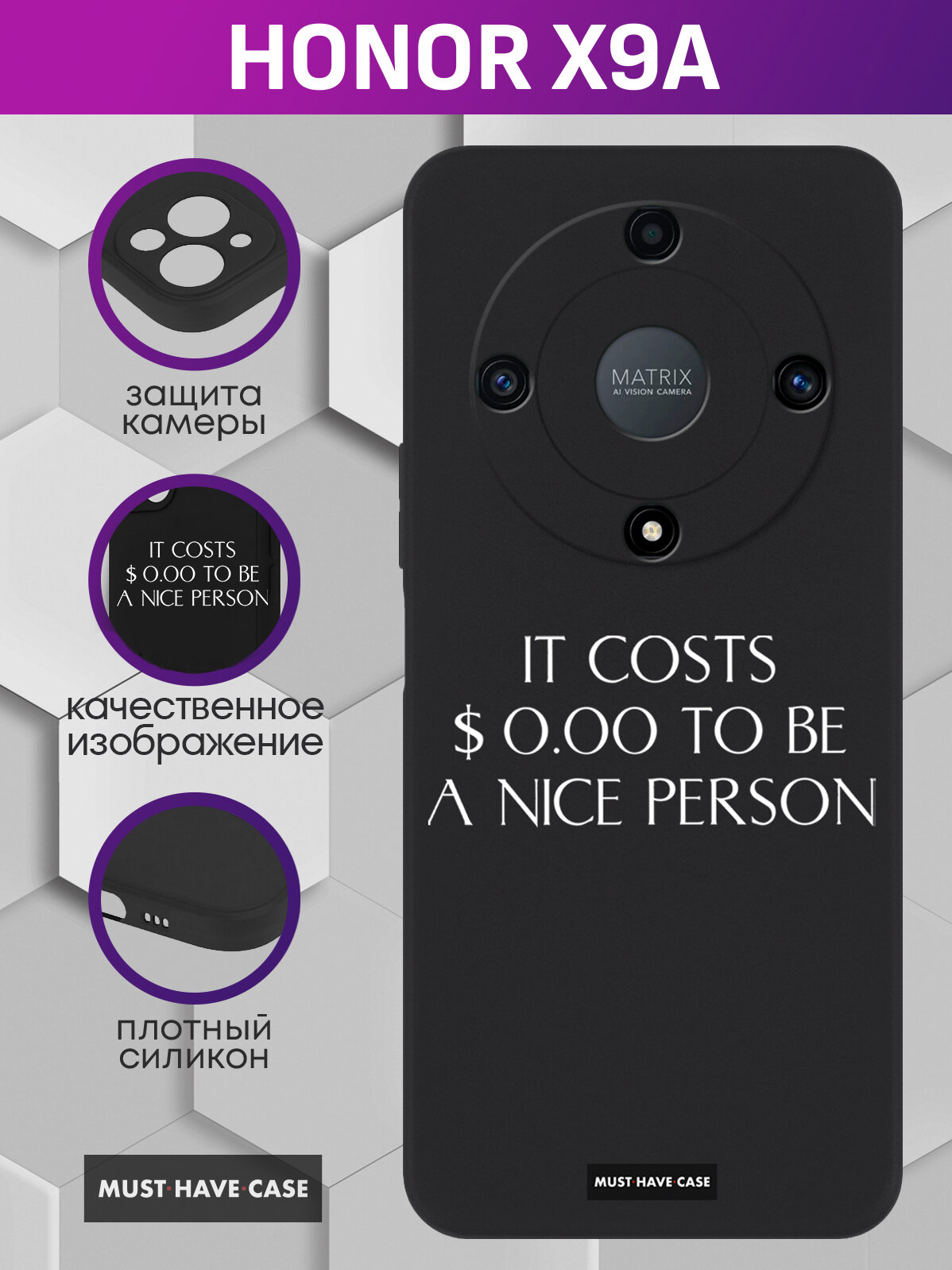 Чехол на Honor X9А с принтом It COSTS