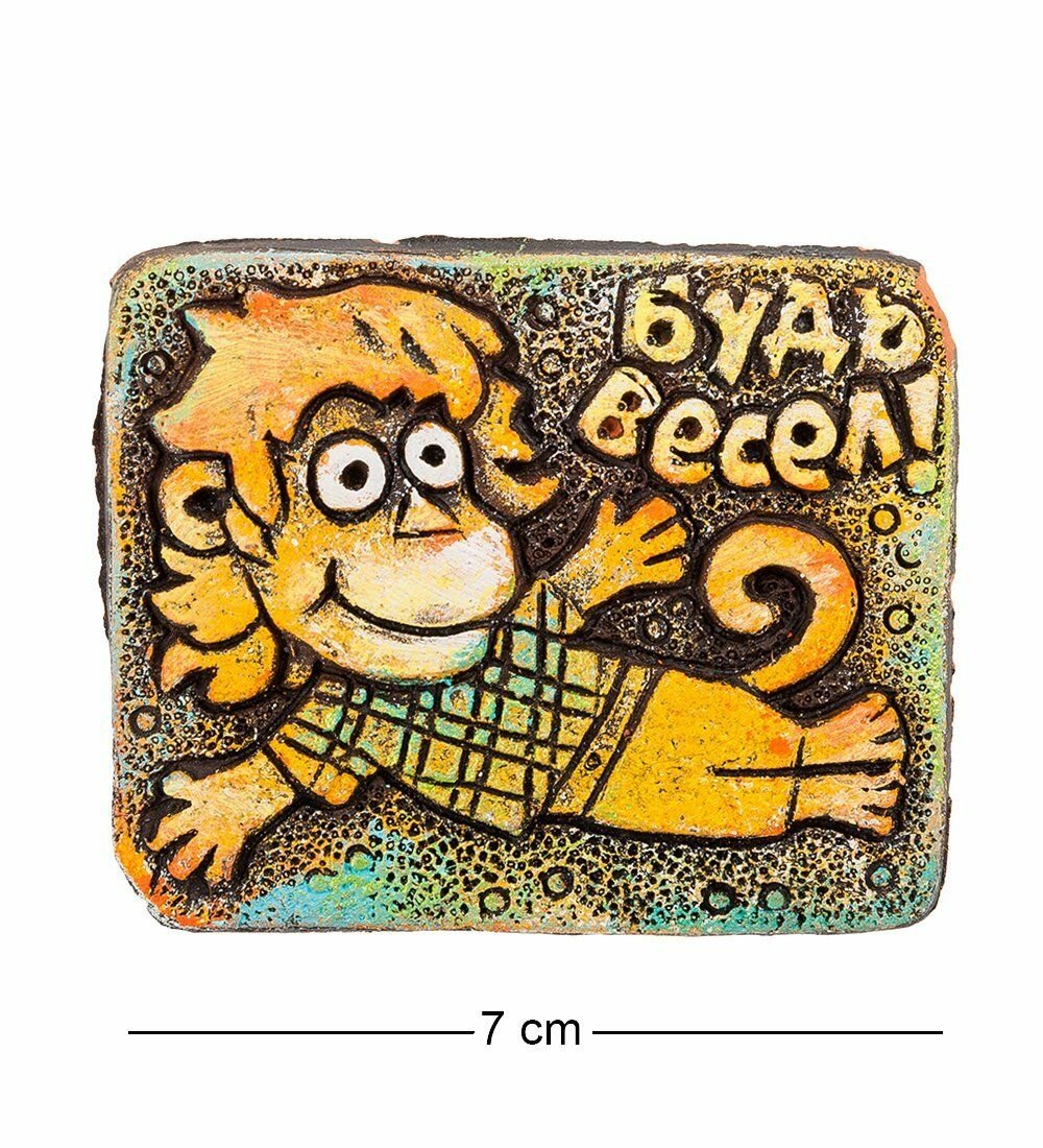 Фигурка-магнит 'Будь весел!' шамот
