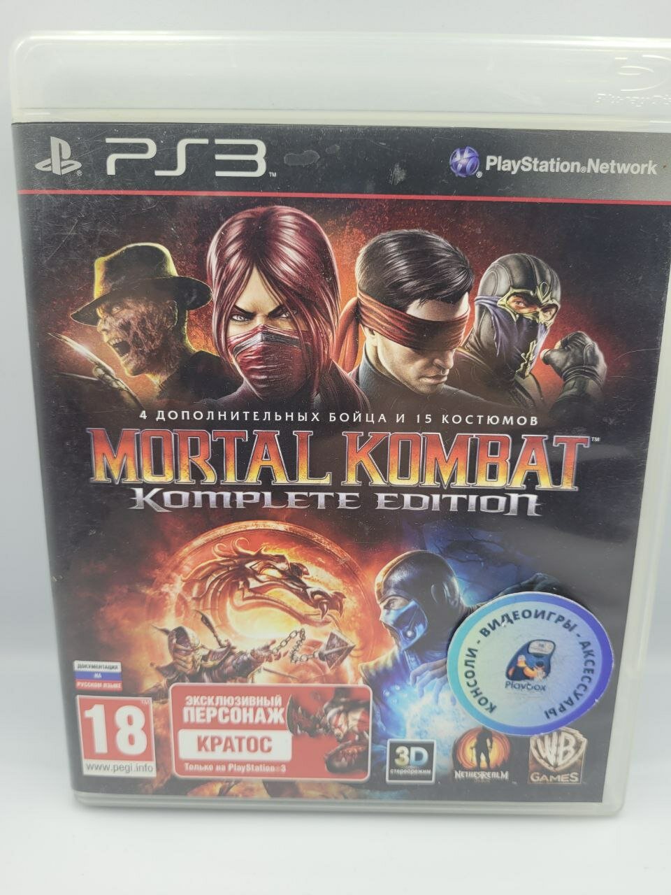 Mortal Kombat Komplete Edition PS3 (англ.) — фото 1