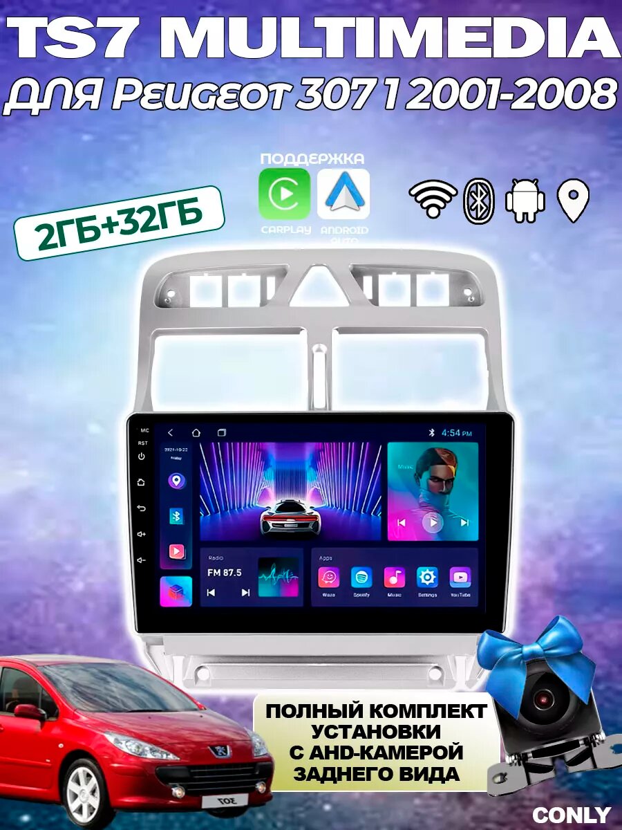 Магнитола для Peugeot 307 1 2001-2008 TS7 Bluetooth, FM/AM, GPS, Сенсорная