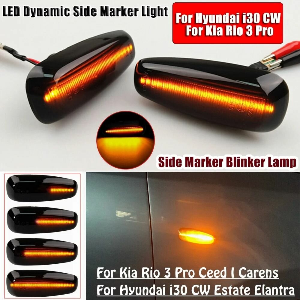Поворотники на крыло для Hyundai, Kia, боковые динамические указатели поворота для Hyundai i30 CW Azera Elantra Avante Kia Ceed Rio 3 Carens Rondo 7 Тонированные 923032H000