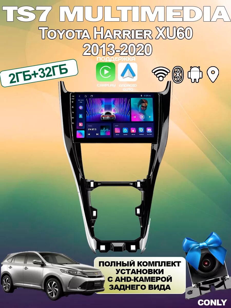 Андроид магнитола для Toyota Harrier XU60 2-32 Bluetooth, FM/AM, GPS, Сенсорная