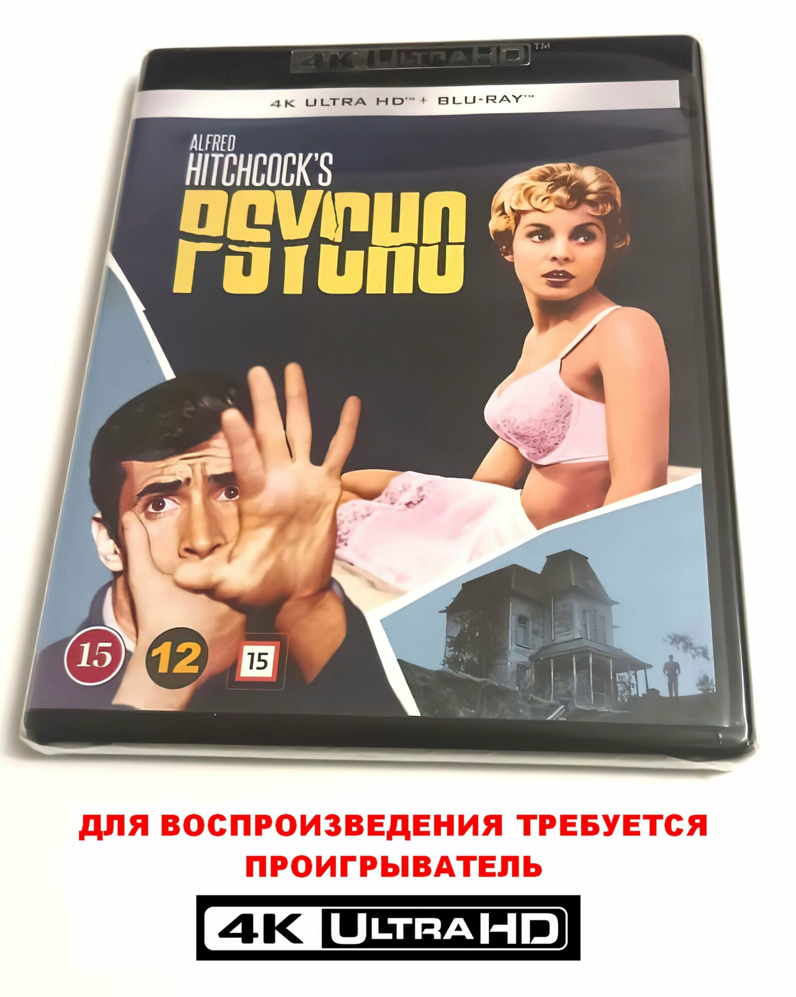 Фильм. Психо (1960, 4K UHD + Blu-ray диски) триллер, ужасы, детектив Альфреда Хичкока с Энтони Перкинсом / 18+, импорт с русским языком на 4К