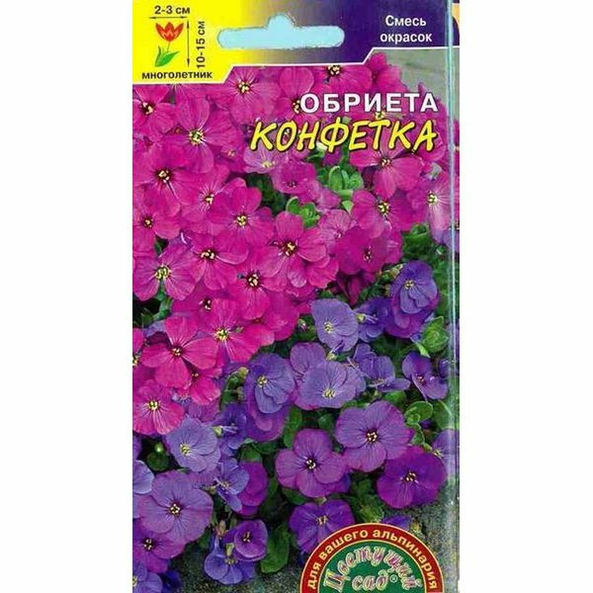 Семена Обриета Конфетка, смесь, многолетние, Цветущий Сад, 1 пачка - 0.05г семян
