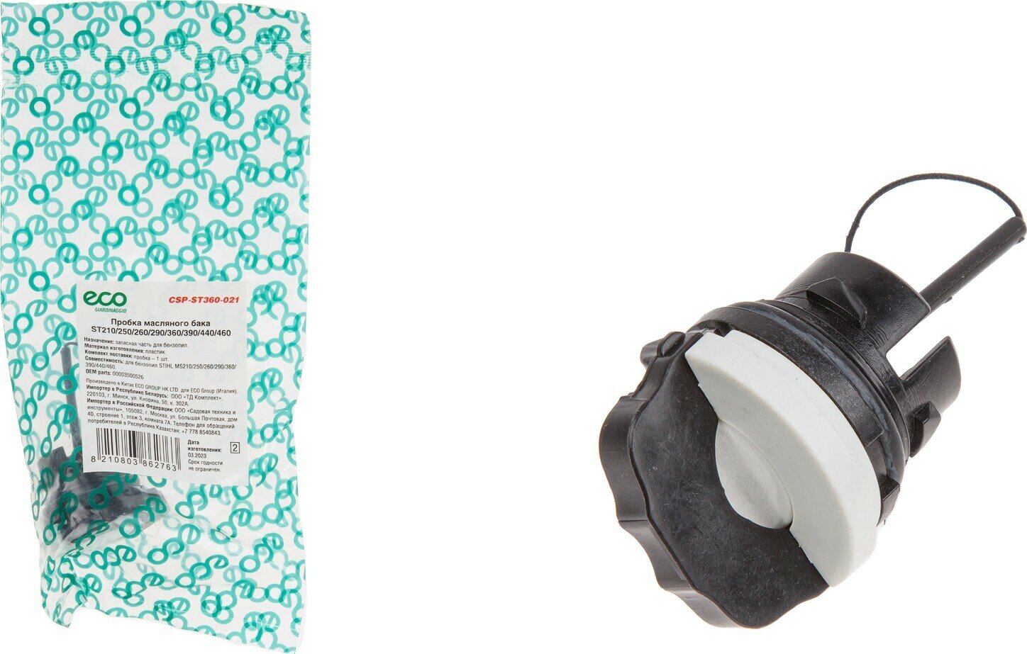 Пробка масляного бака для бензопилы ECO ST210/250/260/290/360/390/440/460 (CSP-ST360-021)