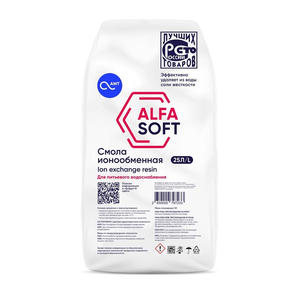 Наполнитель фильтра для воды AWT ALFASOFT - 25 л. (смола ионообменная)