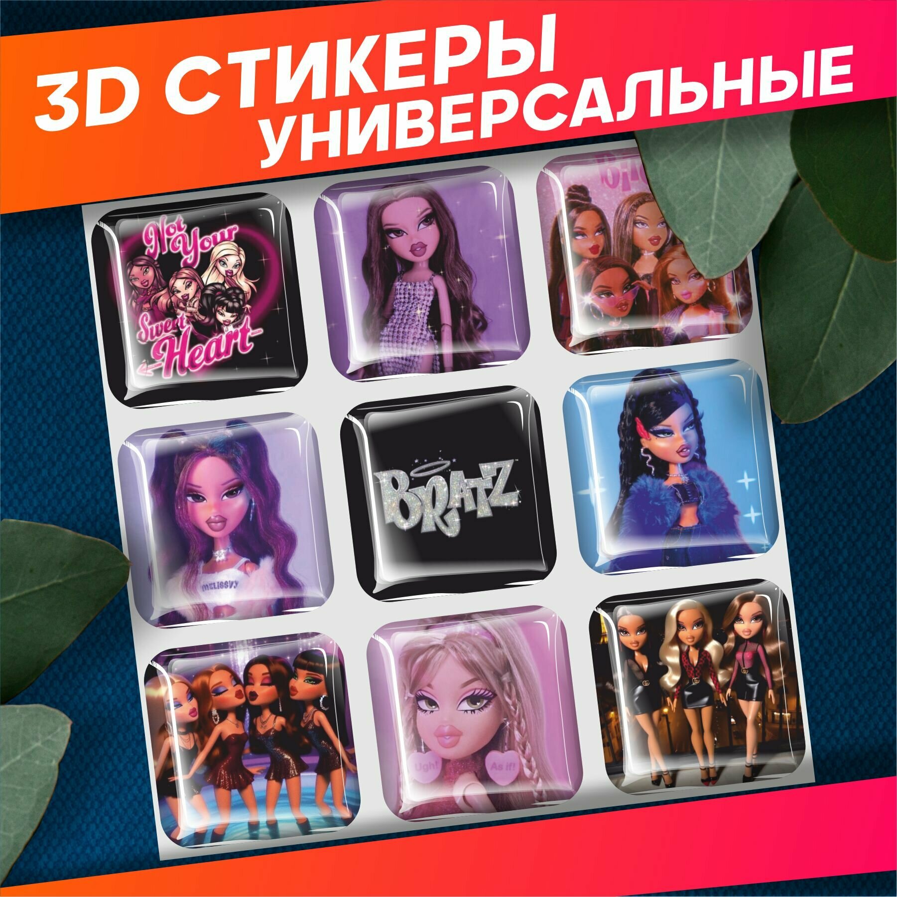 Объемные наклейки на телефон 3д стикеры Bratz