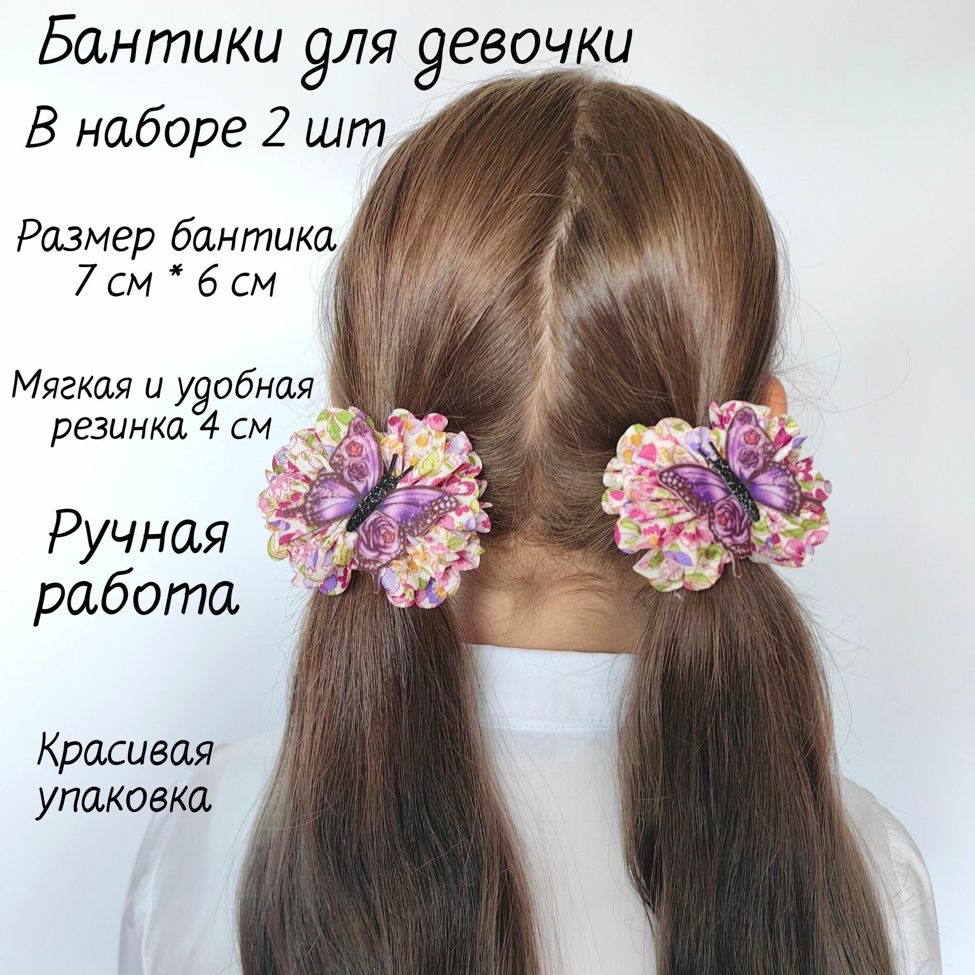 Бантики для волос на резинках для девочки. 2 шт. ручная работа