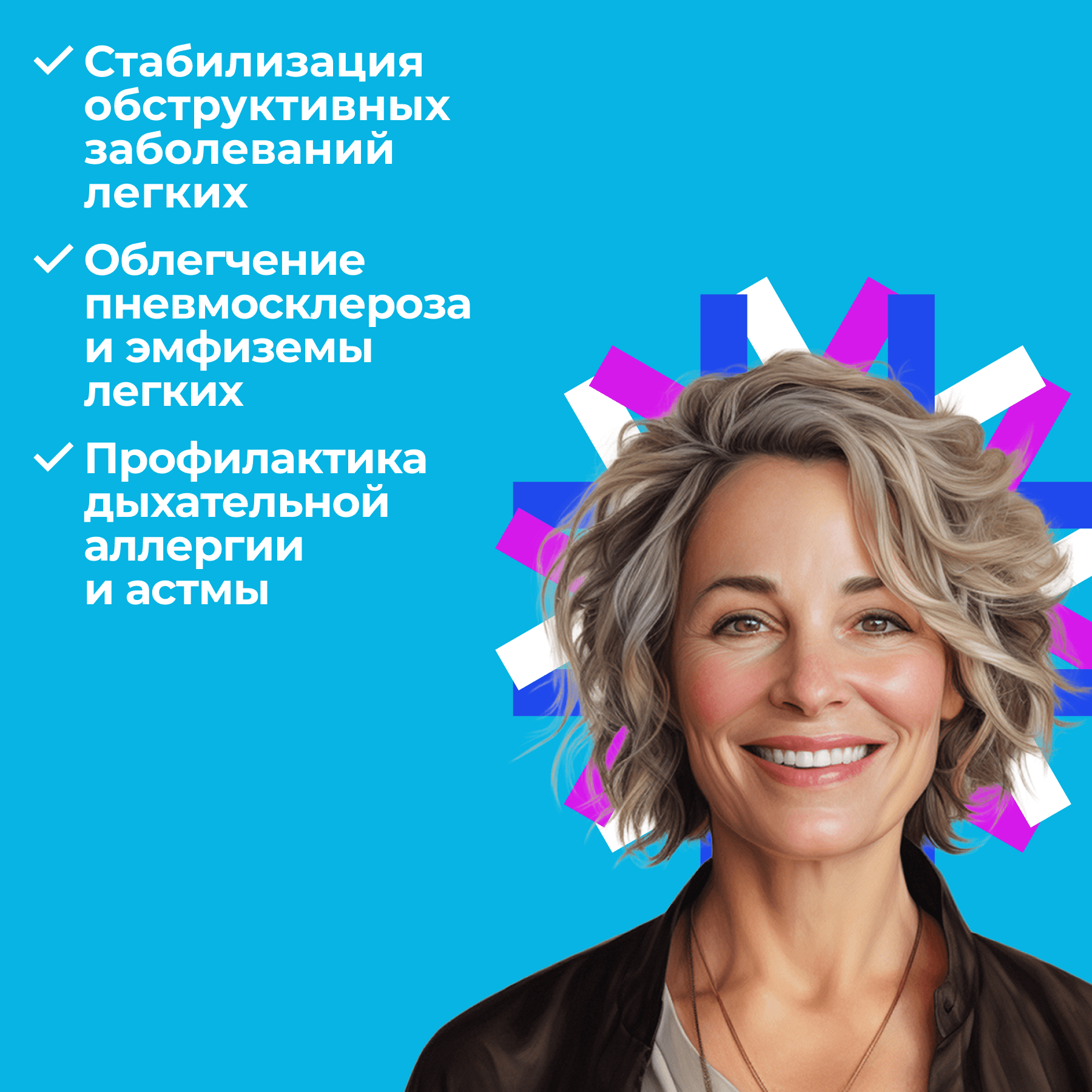 «Альвенорм форте» — для бронхо-легочной системы (профилактические пептидные биорегуляторы, Alvenorm — сироп 120 мл) — фото 1