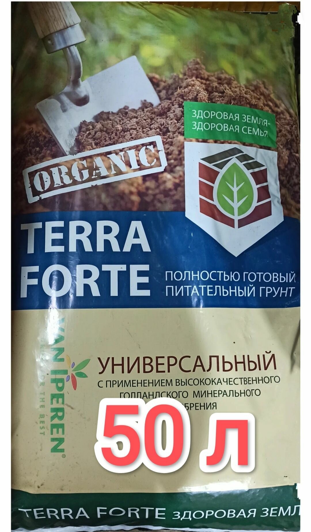 Универсальный грунт для рассады "Terra Forte Здоровая Земля" 50л.