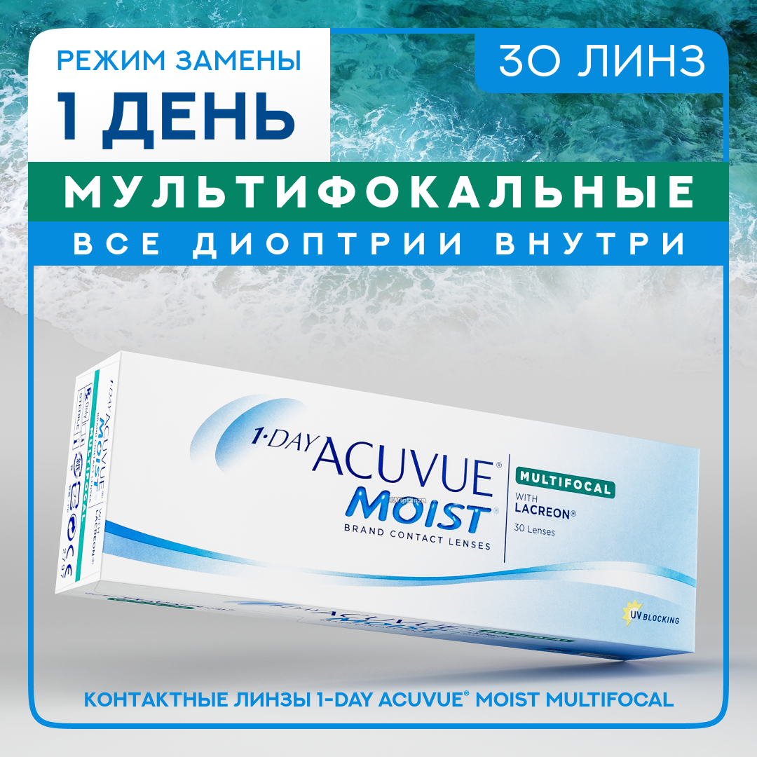 Контактные линзы Acuvue 1-Day Moist Multifocal, 30 шт, R 8,4, D -3, ADD: низкая