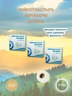 Лейкопластырь рулонный 2х500см тканевый белый