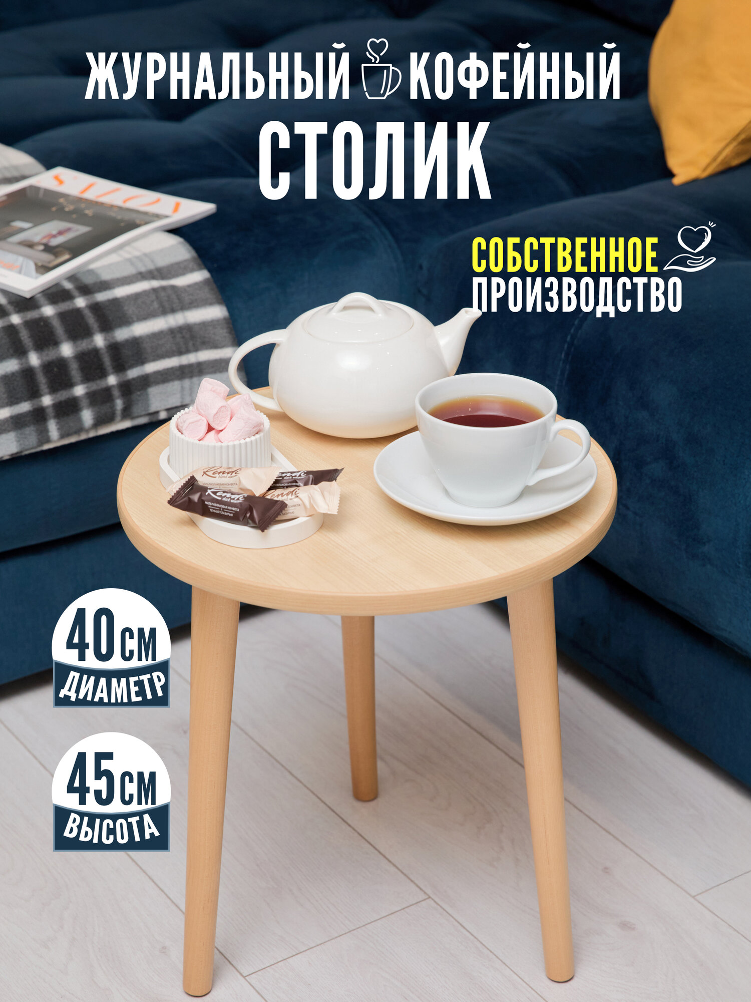 Столик кофейный, столик приставной, журнальный столик H&T WOOD