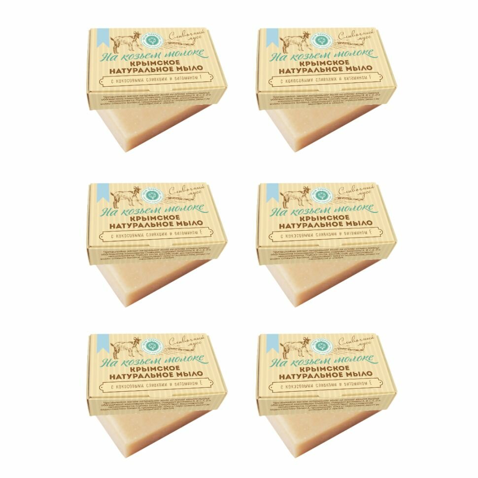 Дом природы Мыло на козьем молоке "Сливочный мусс" 6 шт
