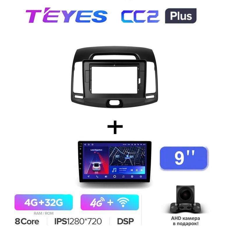 Магнитола Teyes CC2 PLUS 4/32 Gb 9 для Hyundai Elantra 4 HD 2006-2012 2 din