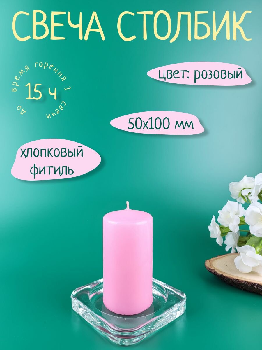Свеча Бочонок Lumi 50х100 мм, цвет: розовый