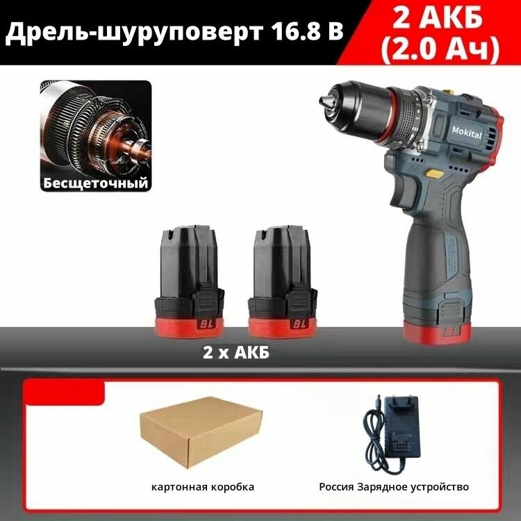 Дрель-шуруповерт, 16.7 В, 60 Нм, 2 АКБ