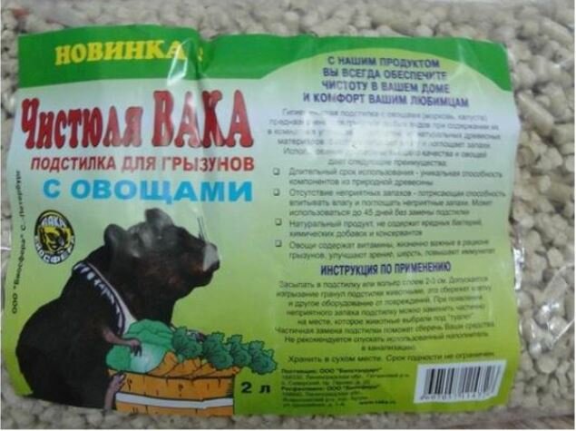 Вака Чистюля Древесный наполнитель с овощами для грызунов 2л (10шт.)