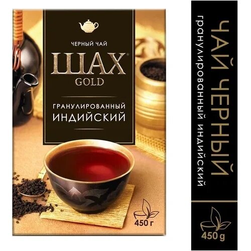Чай черный гранулированный Шах голд 450 грамм