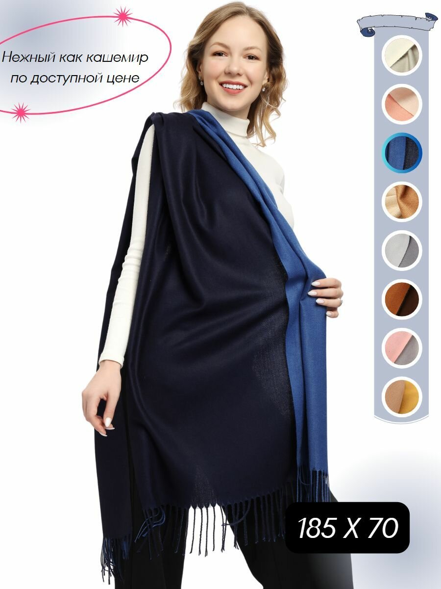 Палантин для женщин