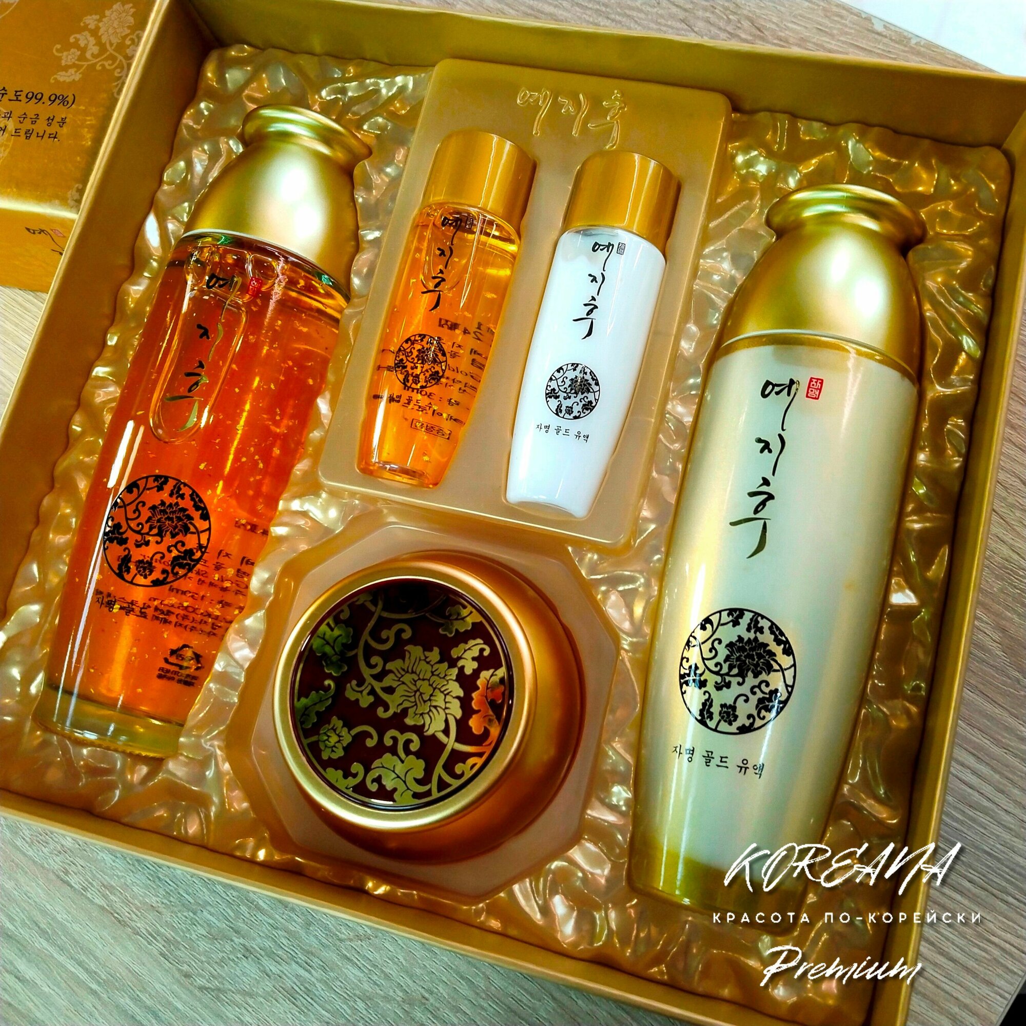 Bergamo Yezihu Набор для лица с золотом и экстрактом красного женьшеня Gold Set 3