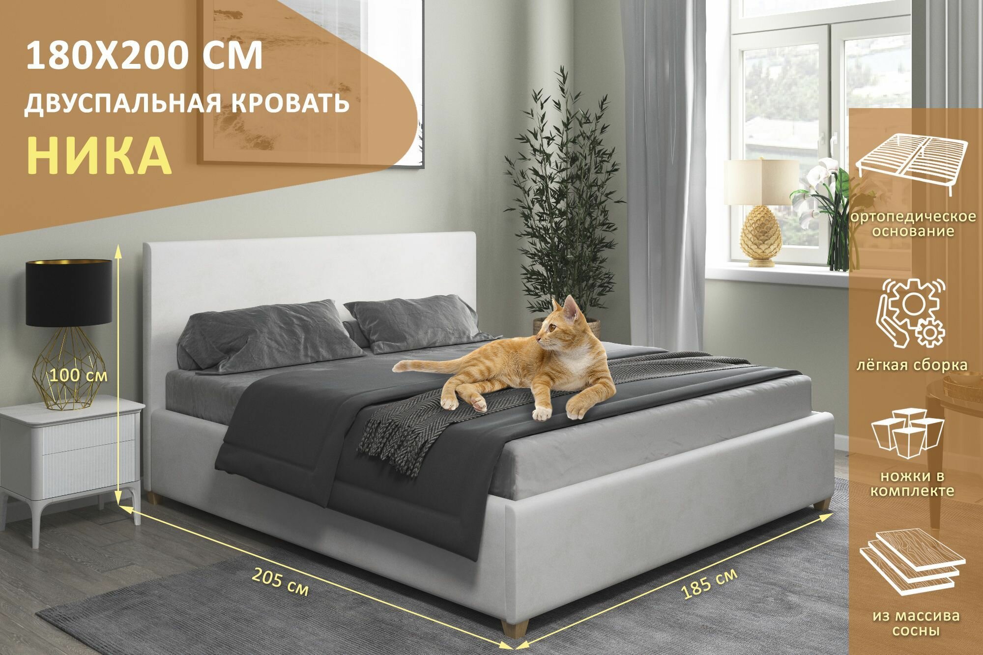 Двуспальная кровать Ника 180х200 см, с ортопедическим подъемным механизмом, цвет молочный