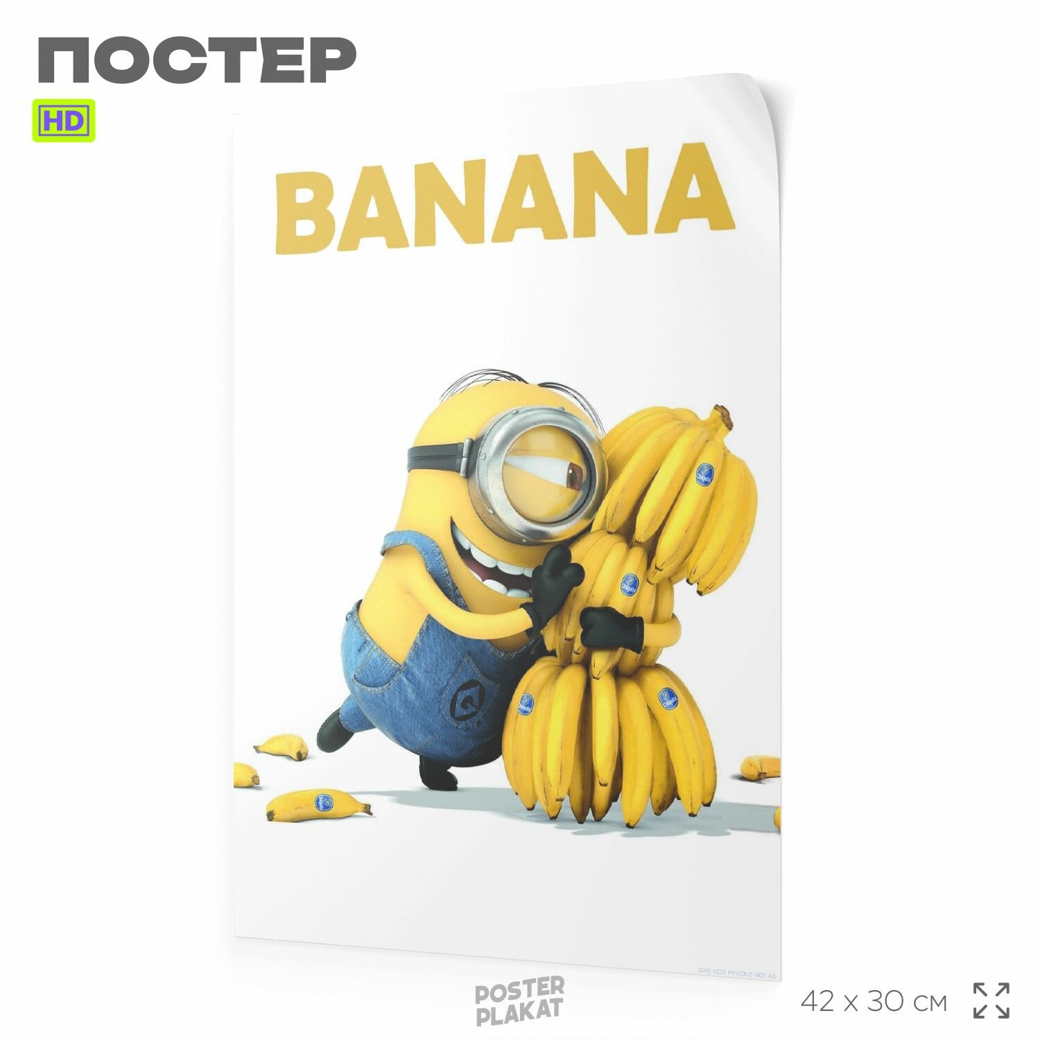 Постер по мультфильму Миньоны, для детей, А3 (420х297 мм), интерьерный, SilverPlane