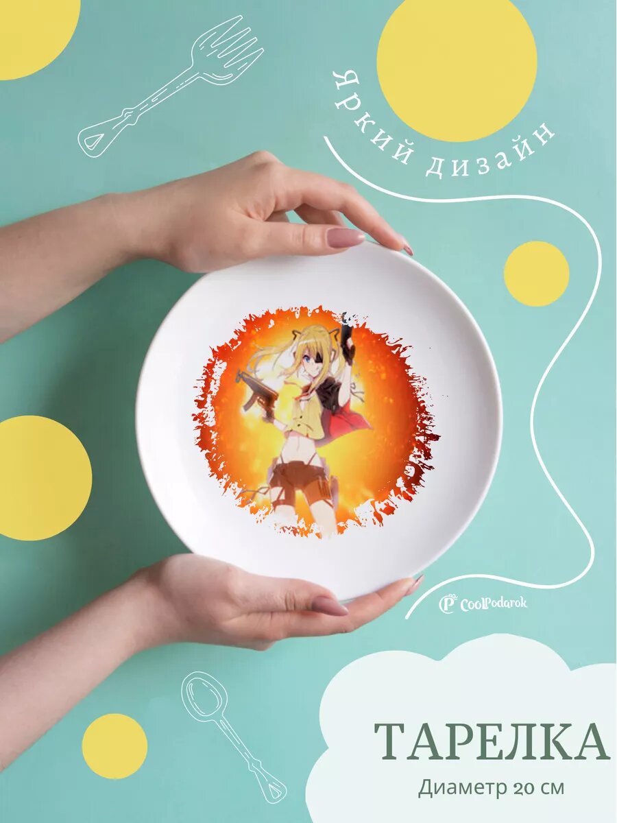 Тарелка Аниме девушка с пистолетами