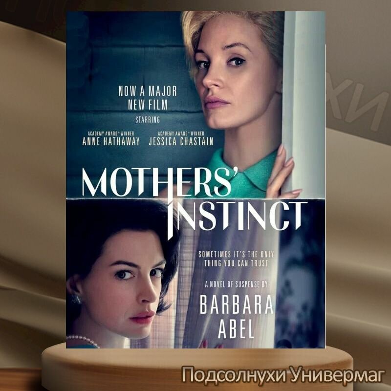 Книги художественная литература, Кинороман, триллер: Mothers Instinct Barbara Abel