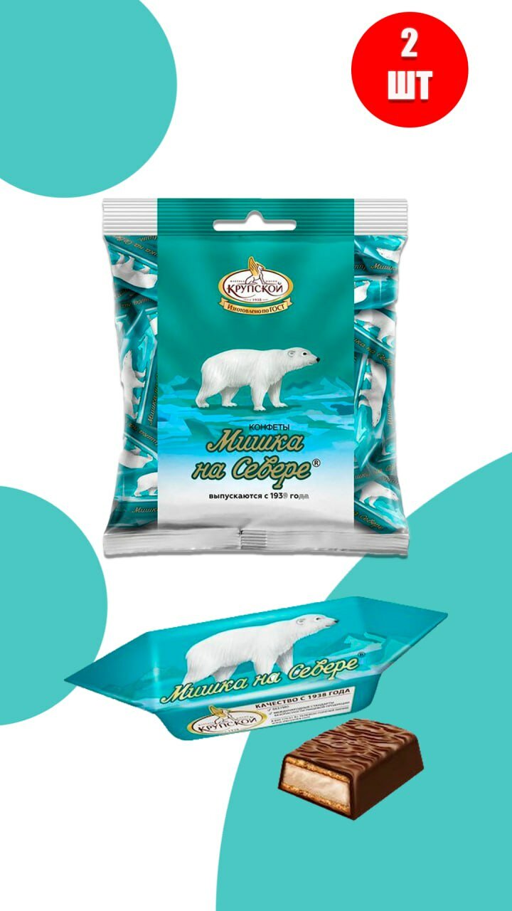 Конфеты ТМ Фабрика им. Крупской "Мишка на Севере", 2 упаковки по 200 грамм