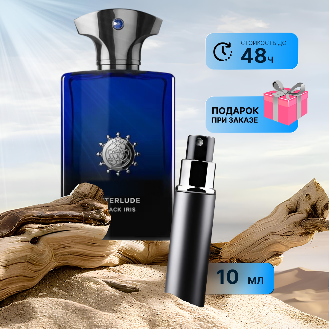 Парфюмерная вода по мотивам AMOUAGE Interlude Black Iris Man миниатюра 10 мл