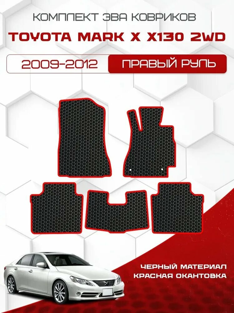 Комплект ковриков для Toyota Mark X X130 2WD 2009-2012 Правый руль, черный с красным кантом (Toyota Mark X (GRX130, GRX133) 2009-2012; Тойота Марк Х 2 (Х130, Х133) задний привод 2ВД)