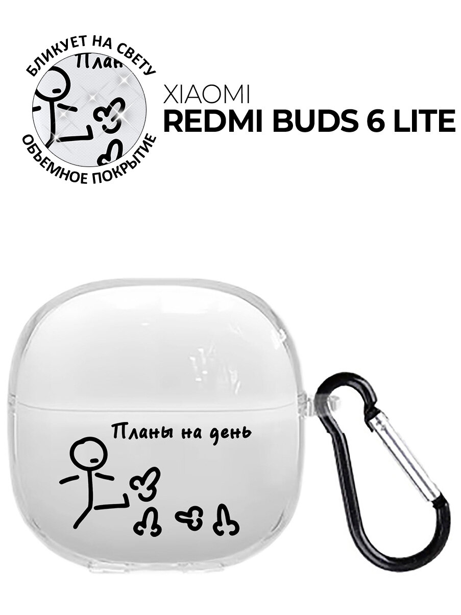 Чехол на Xiaomi Redmi Buds 6 Lite с принтом "Планы на день" прозрачный