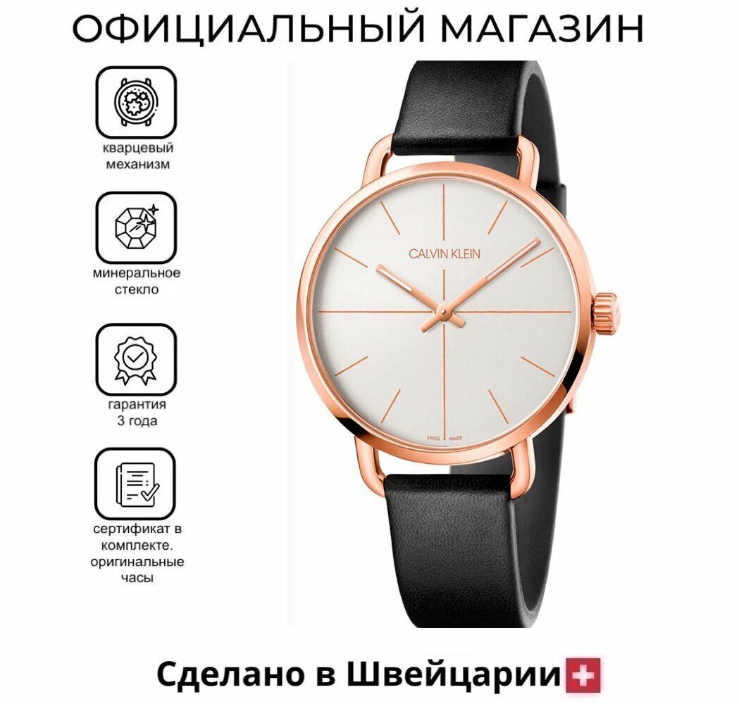 Наручные часы Even