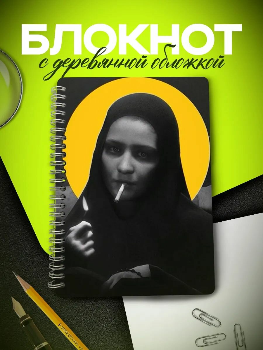 Блокнот деревянный с гравировкой, монашка Индика