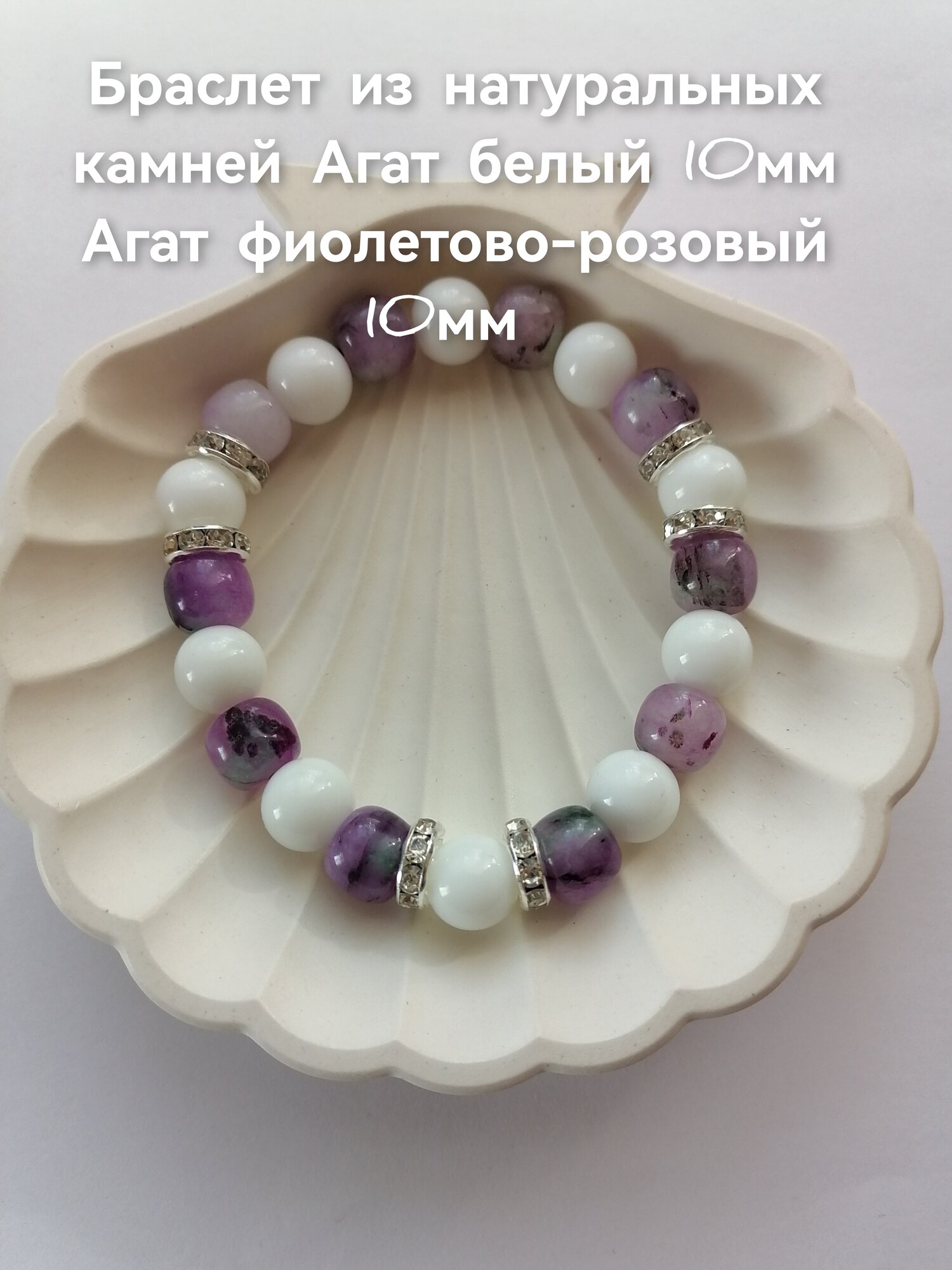 Эластичный браслет