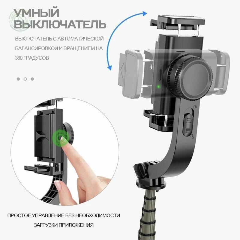 Стабилизатор для смартфона — фото 1