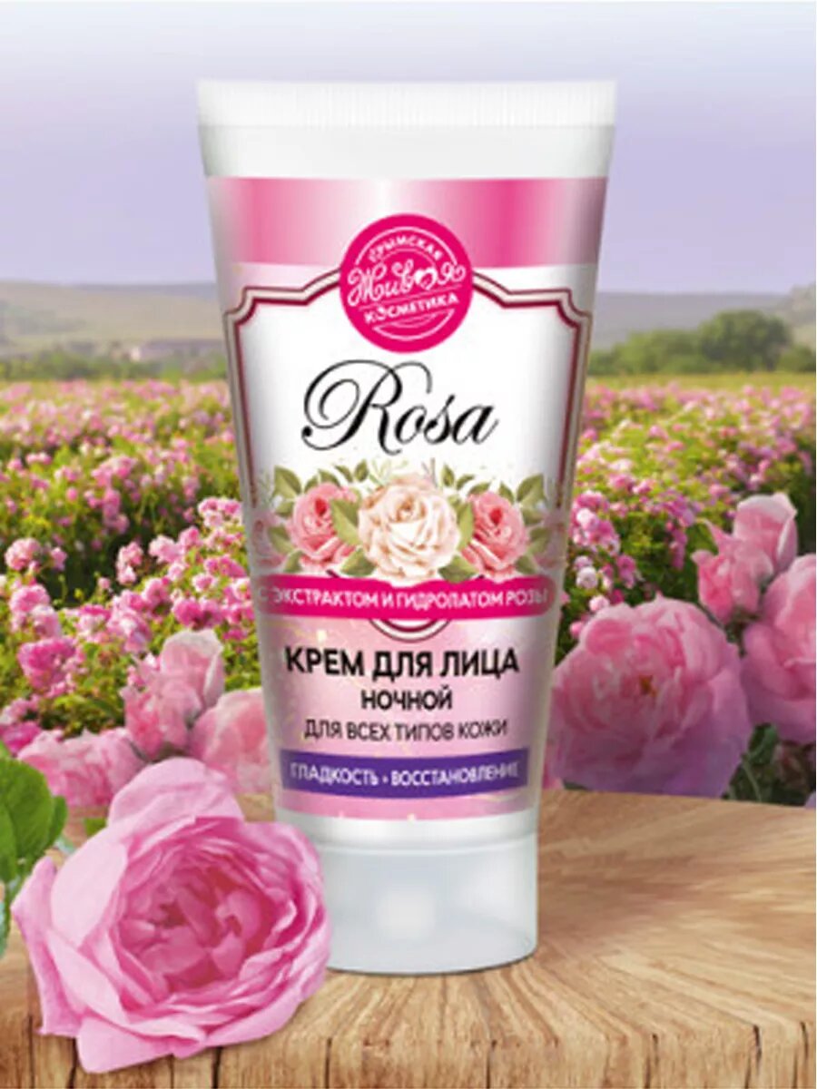 Крем ночной для лица Rosa гладкость и восстановление