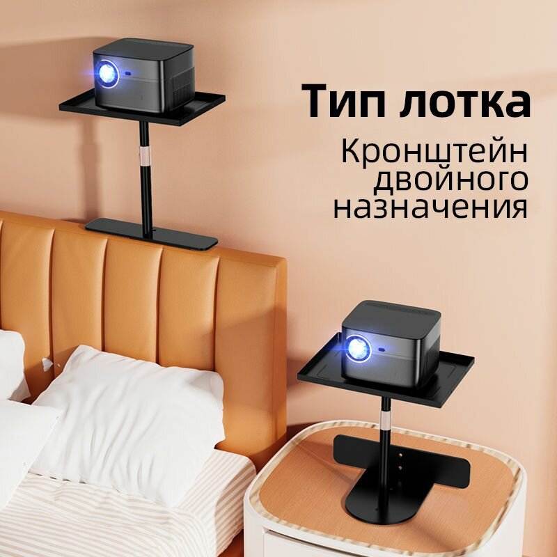 Кронштейн для проектора с креплением за изголовье кровати (полочный)