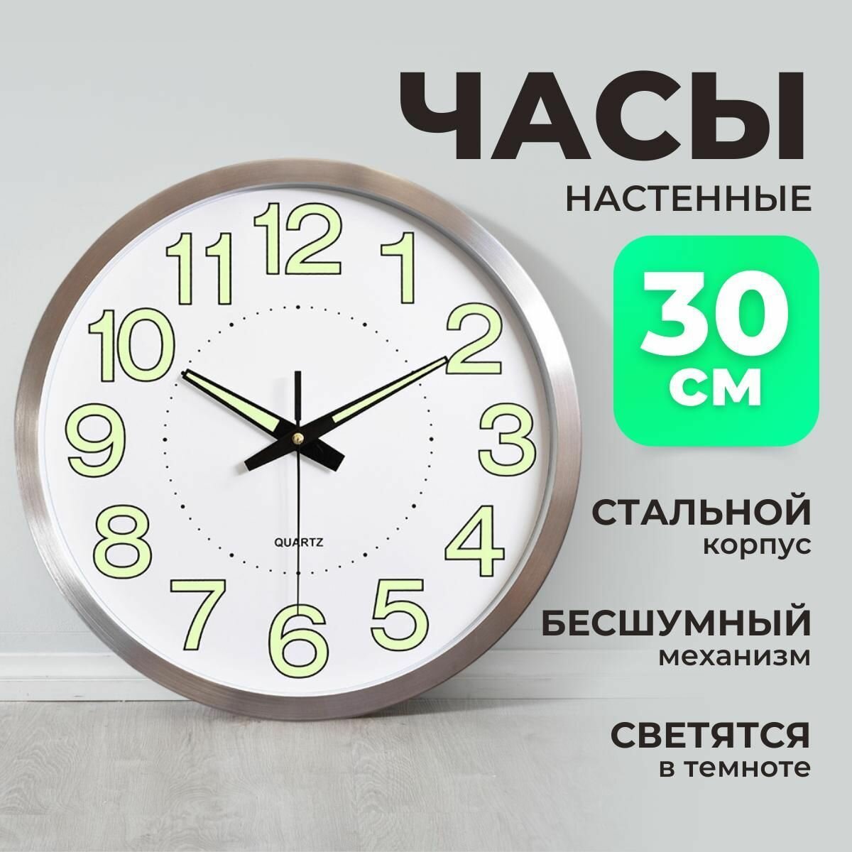 Стильные настенные часы со светящимися цифрами для дома и офиса, белые стальные, современный дизайн