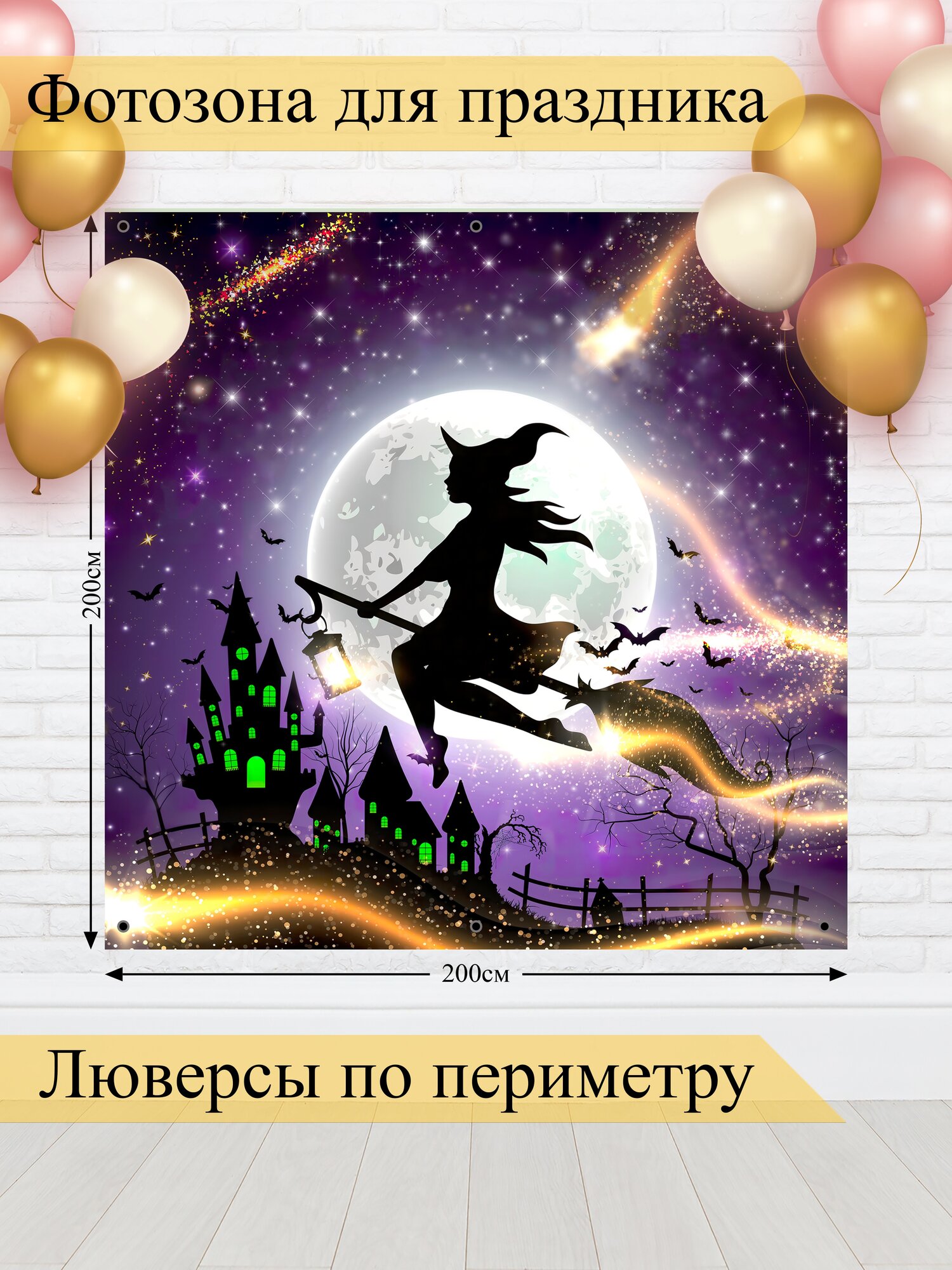 Фотозона Стиль Города, баннер к празднику, Дню Рождения, вечеринке, 2х2м