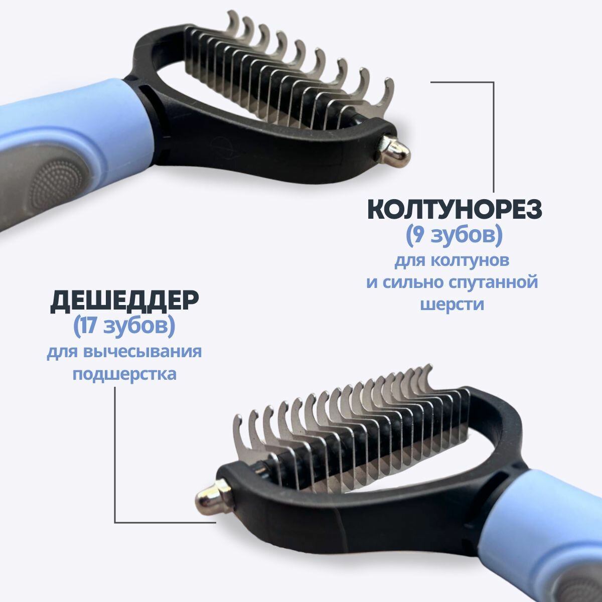 Пуходерка — фото 1