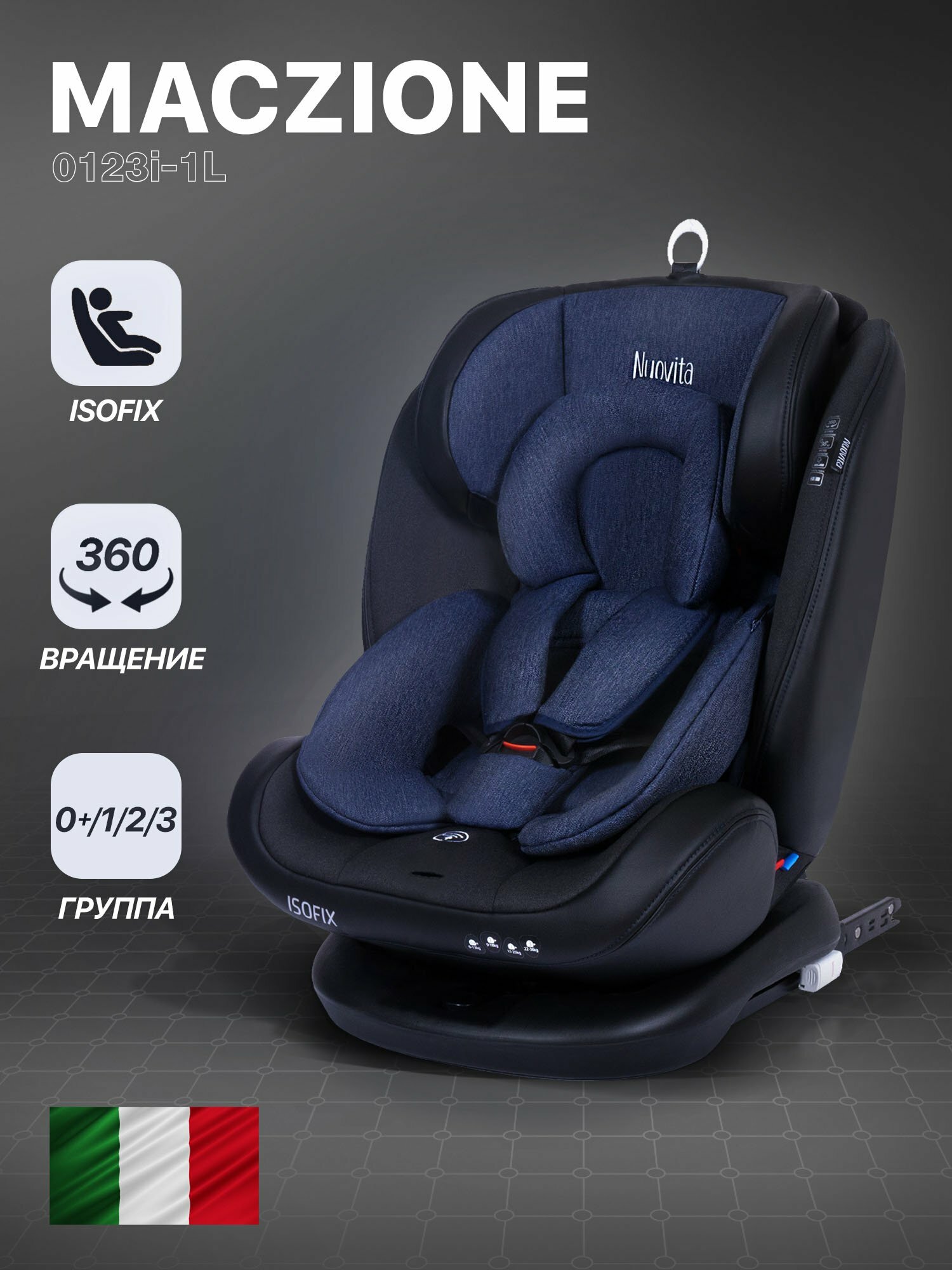 Автокресло детское с креплением Isofix Nuovita Maczione N0123i-1L/Группа: 0+/1/2/3 – от 0 до 12 лет, вес 0-36 кг
