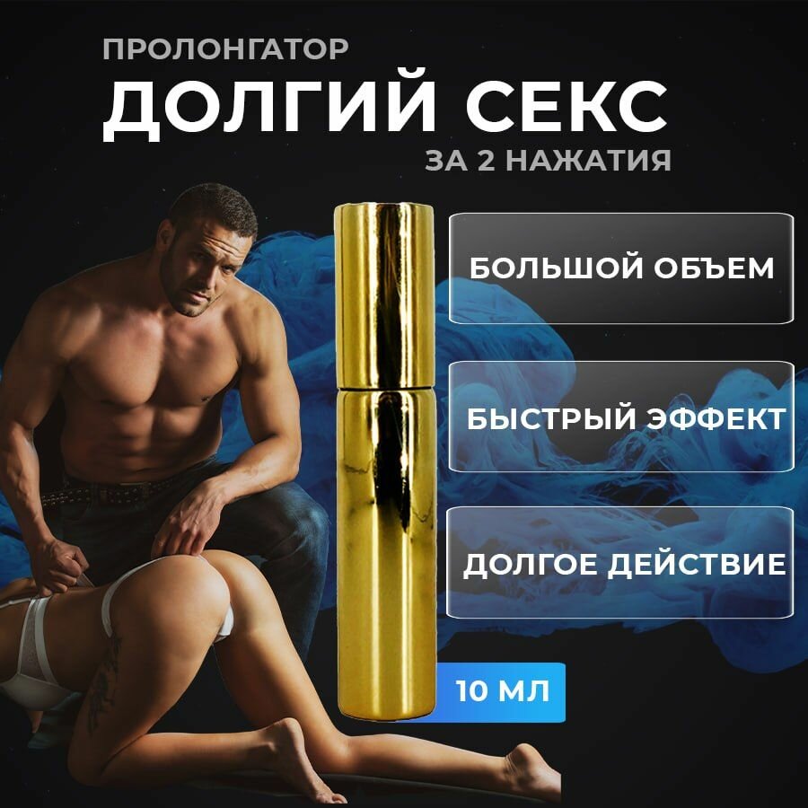 Пролонгатор