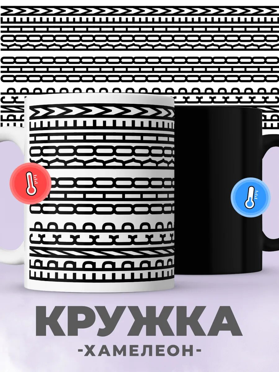 Кружка от jojo print хамелеон с приколом орнамент, для чая, кофе, 330мл, керамическая