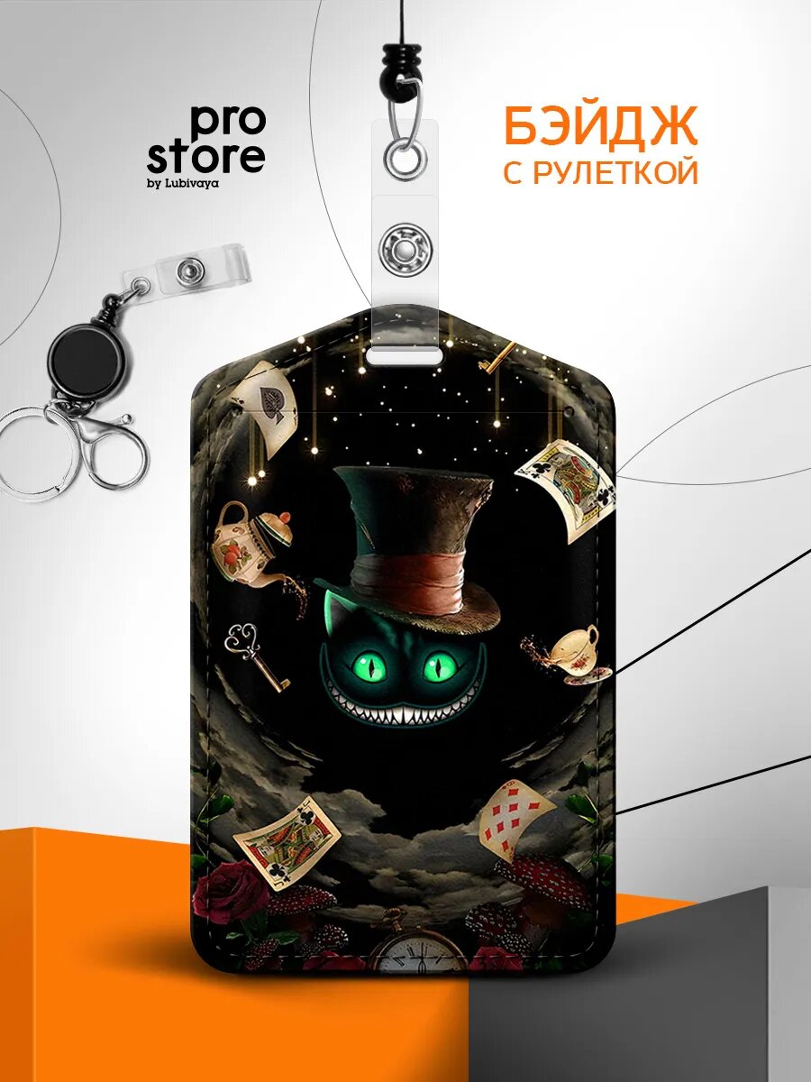 Бейдж для пропуска, натуральная кожа, с рулеткой, с рисунком, бейдж для школьника